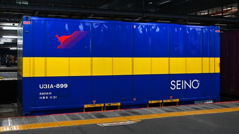 貨物撮影記録 : U31A-899