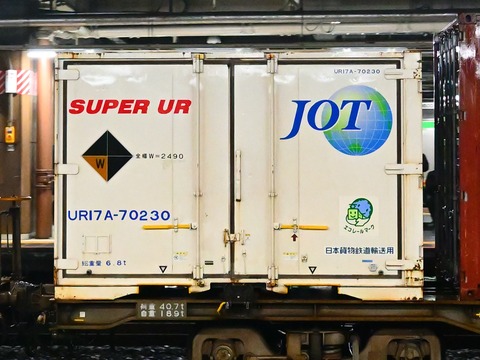 貨物撮影記録 : UR17A-70230