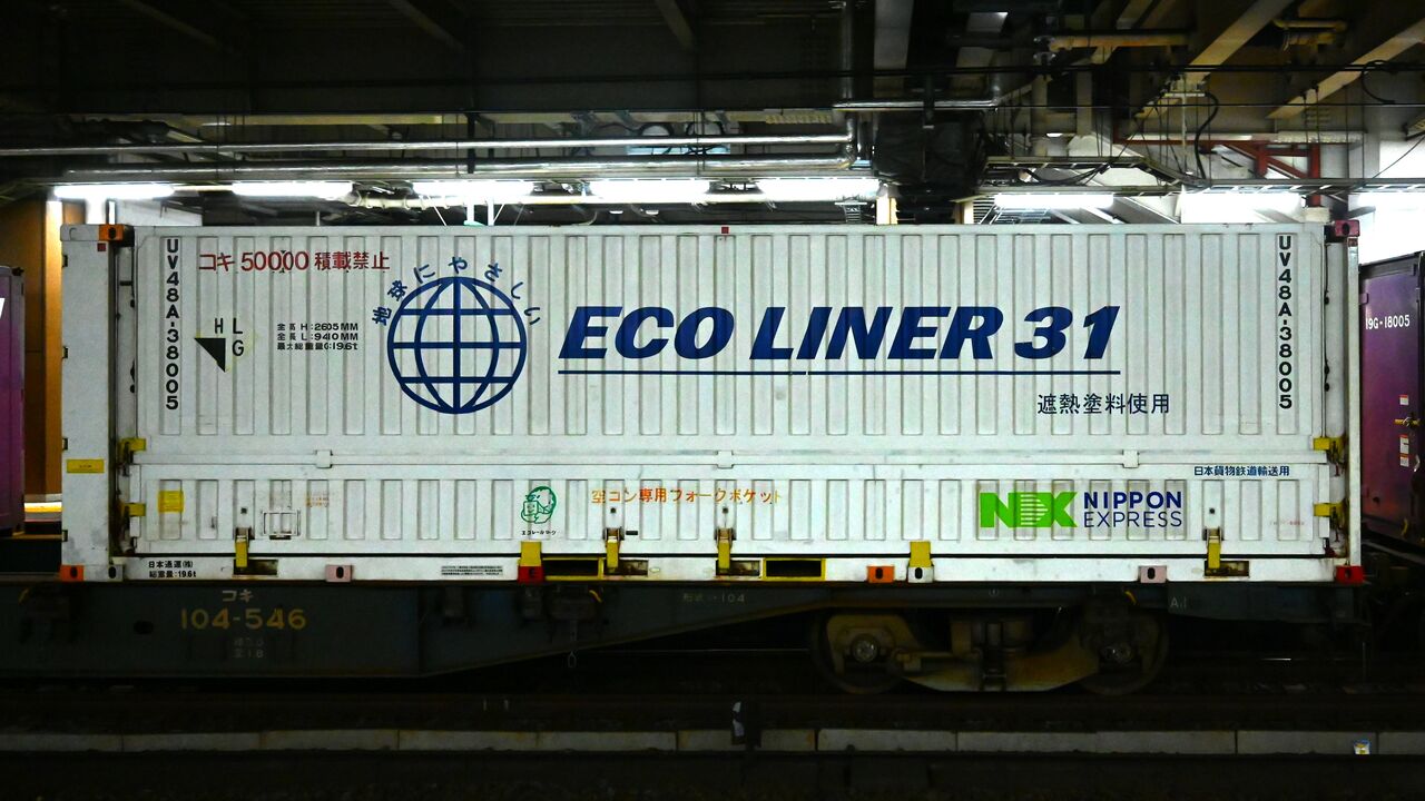 貨物撮影記録 : UV48A-38005