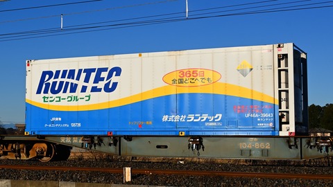 貨物撮影記録 : UF46A-39643