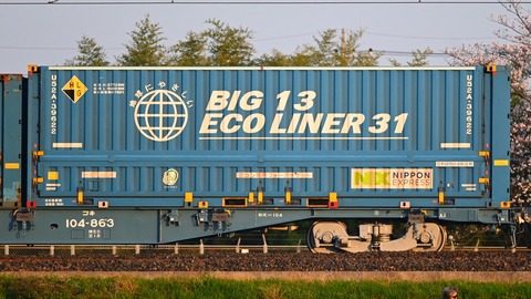 貨物撮影記録 : U52A-39622