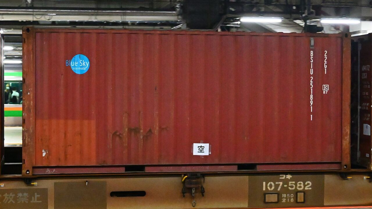 貨物撮影記録 : BlueSky Intermodal