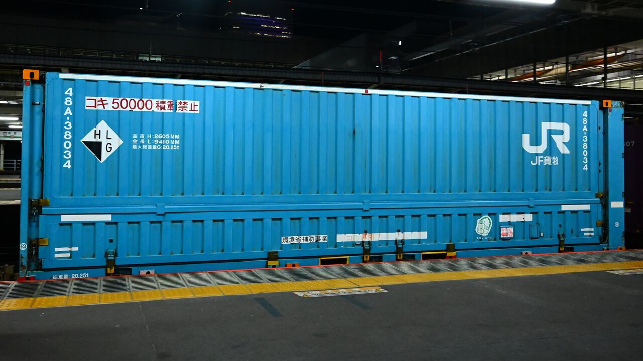 貨物撮影記録 : JR31ft有蓋