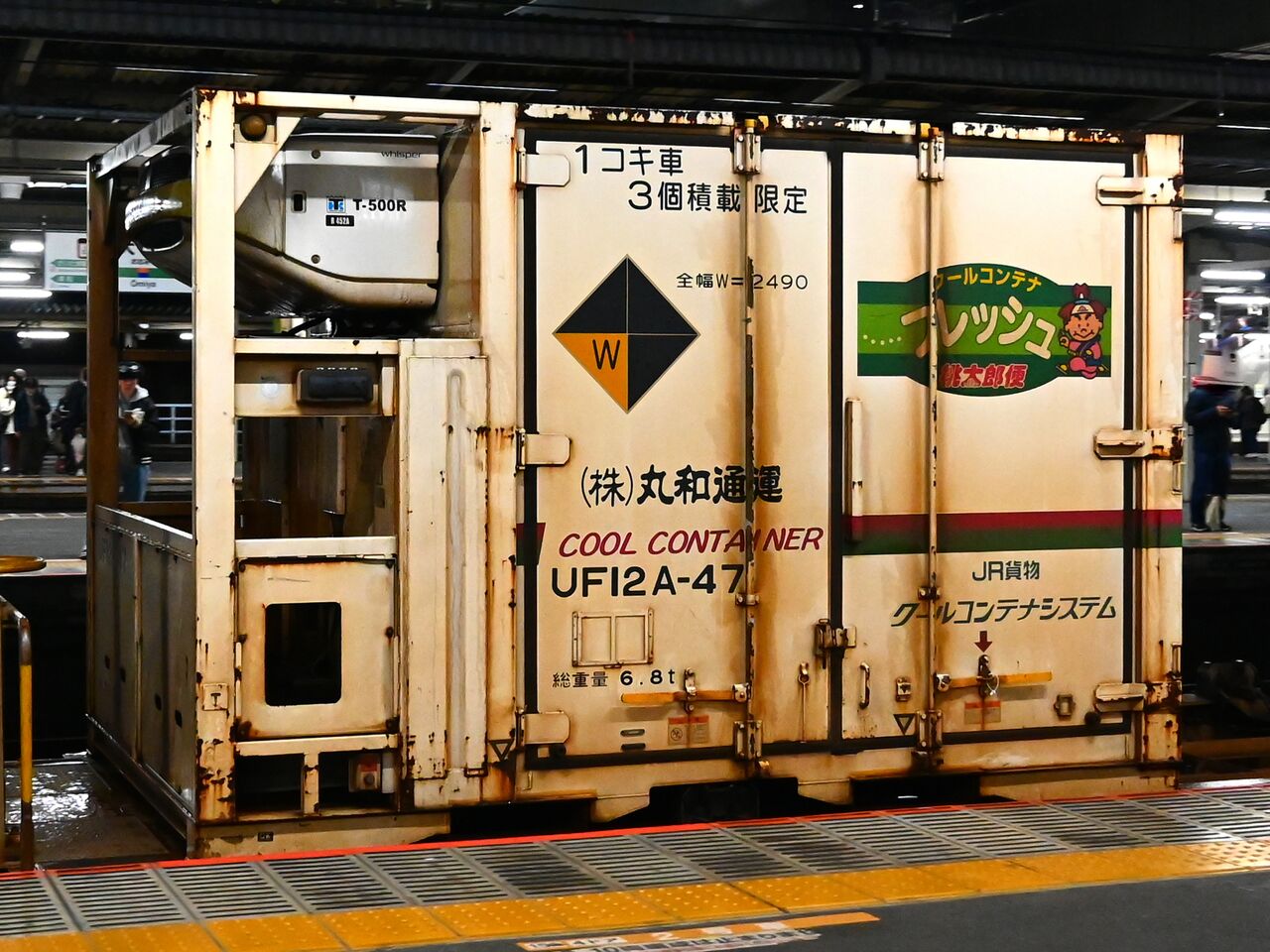 貨物撮影記録 : UF12A-47