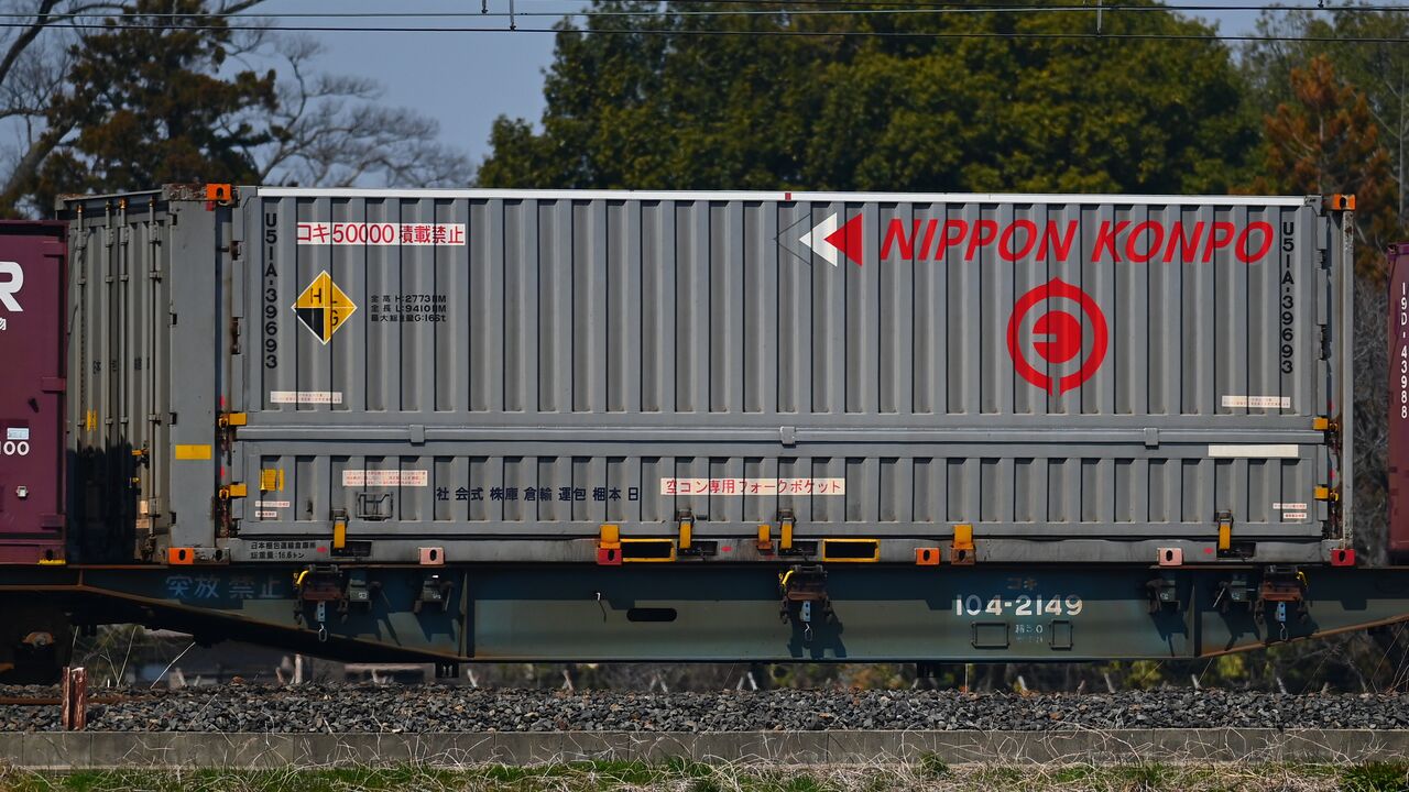 貨物撮影記録 : U51A-39693