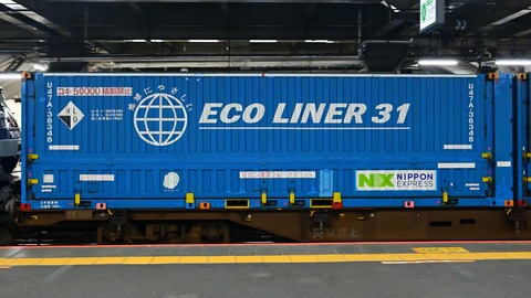 貨物撮影記録 : U47A-38348