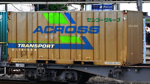貨物撮影記録 : U31A-588
