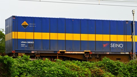 貨物撮影記録 : U54A-38023