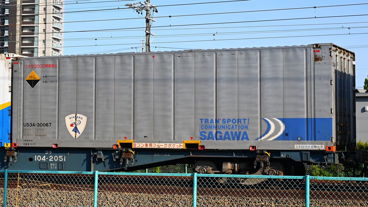 貨物撮影記録 : U53A-30067