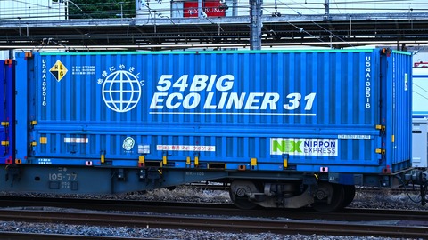 貨物撮影記録 : U54A-39518