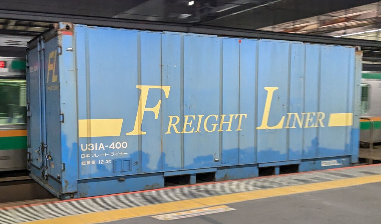 貨物撮影記録 : U31A-400