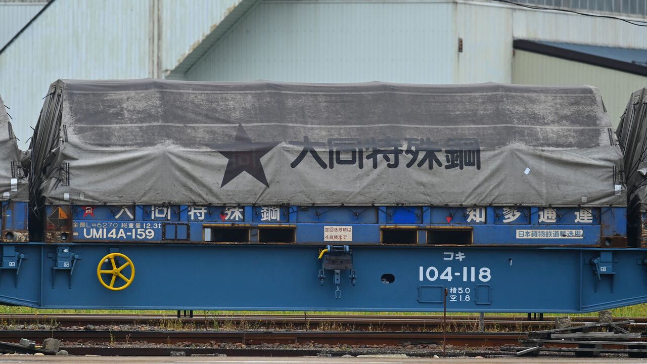 貨物撮影記録 : UM14A-159