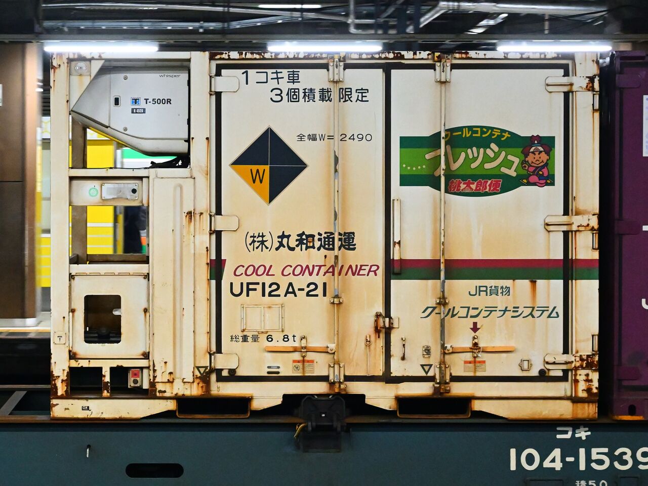 貨物撮影記録 : UF12A-21