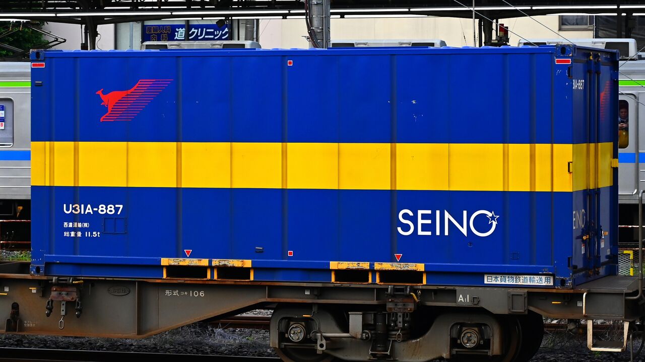 貨物撮影記録 : U31A-887