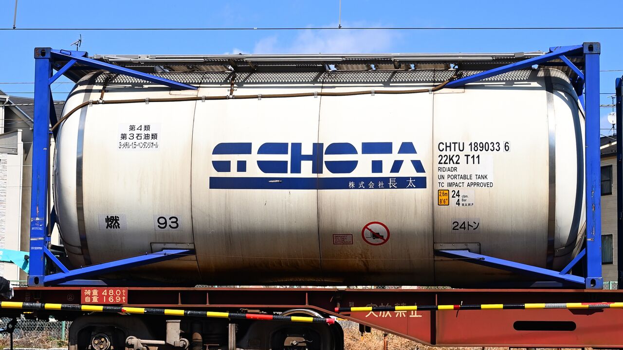 貨物撮影記録 : CHTU