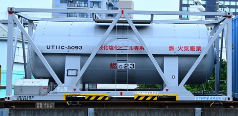 貨物撮影記録 : UT11C-5093