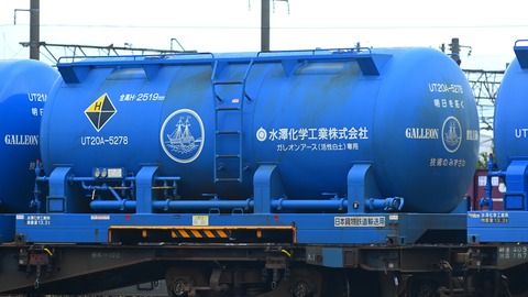 貨物撮影記録 : UT20A-5278