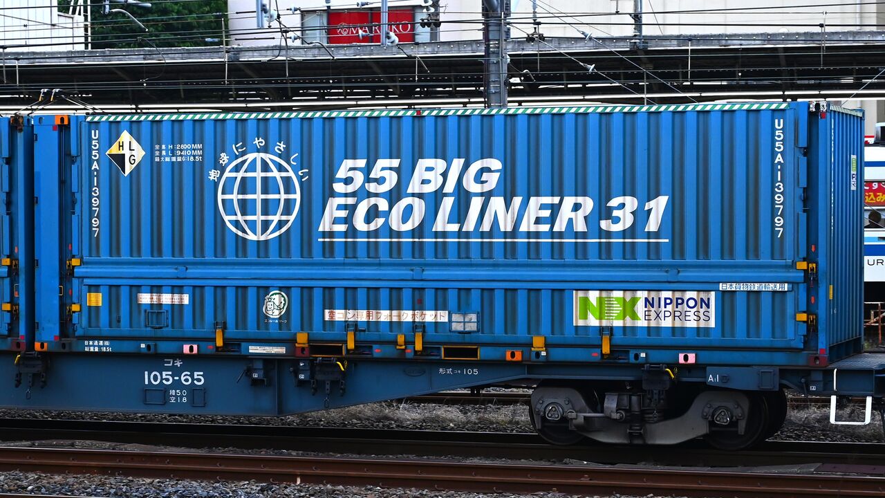 貨物撮影記録 : U55A-139797