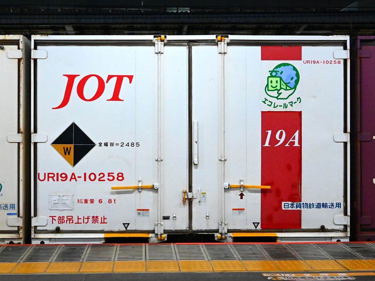 貨物撮影記録 : UR19A-10258