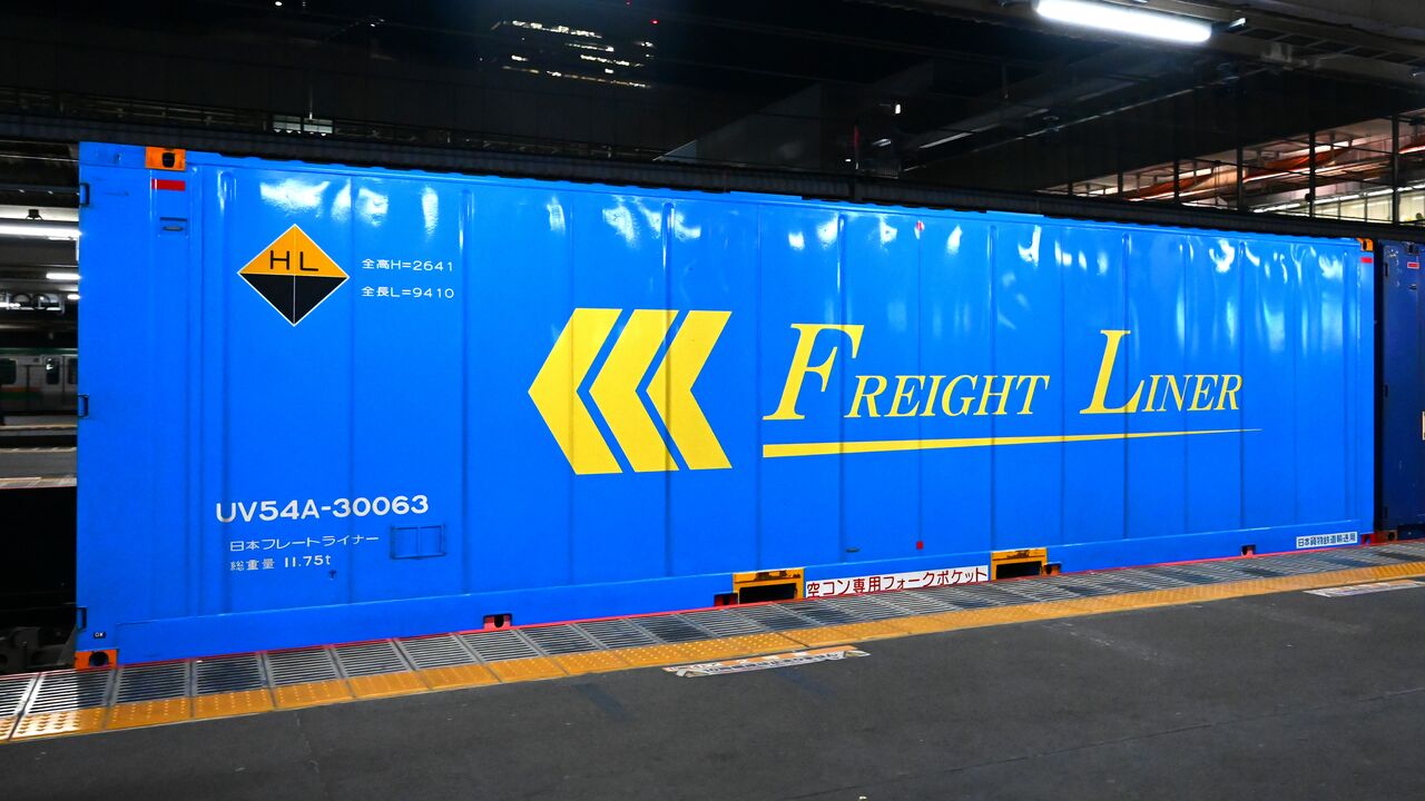 貨物撮影記録 : UV54A