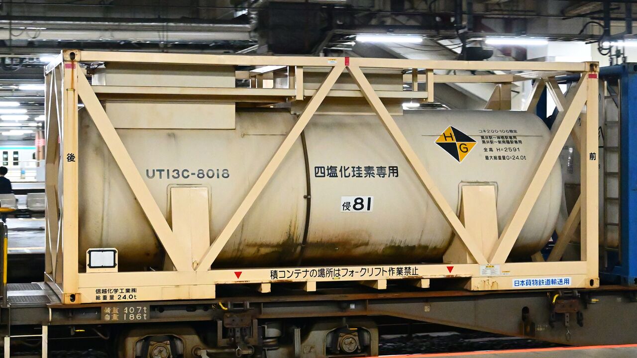 貨物撮影記録 : UT13C-8018