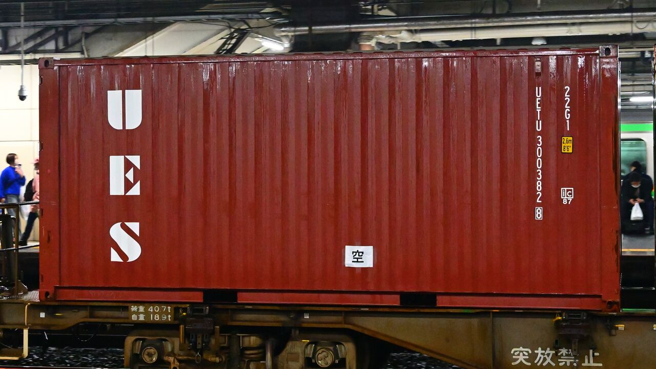 貨物撮影記録 : UETU300382