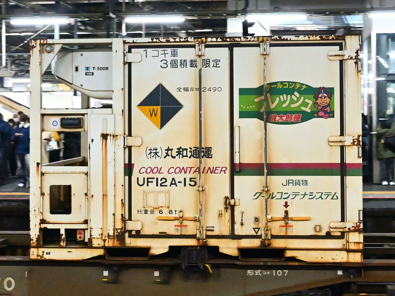 貨物撮影記録 : UF12A-15