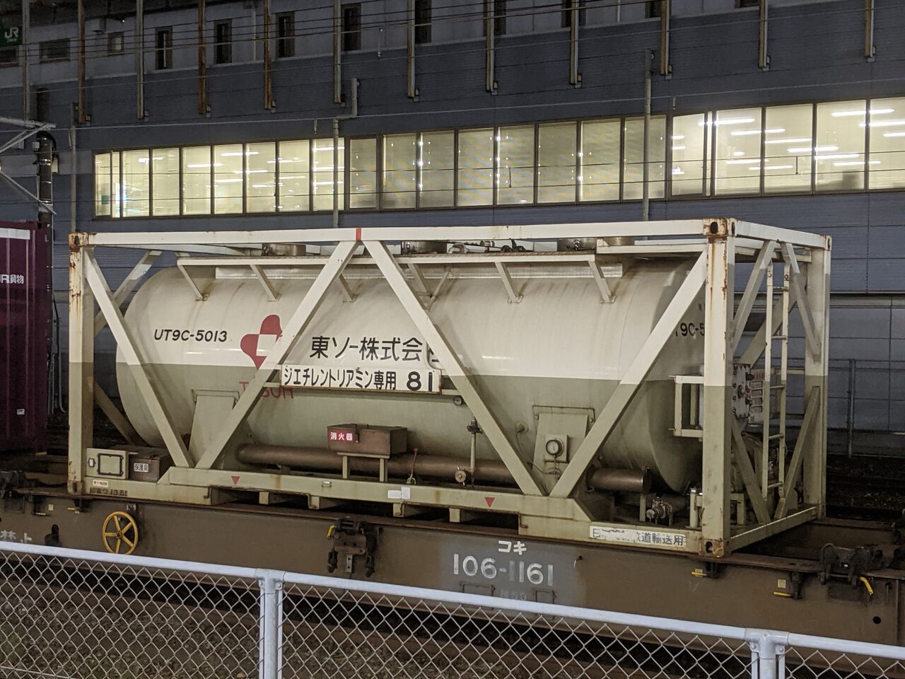 貨物撮影記録 : UT9C-5013