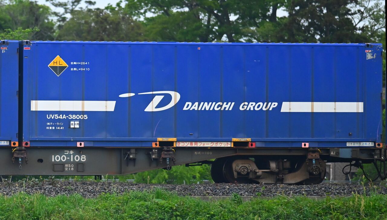 貨物撮影記録 : UV54A