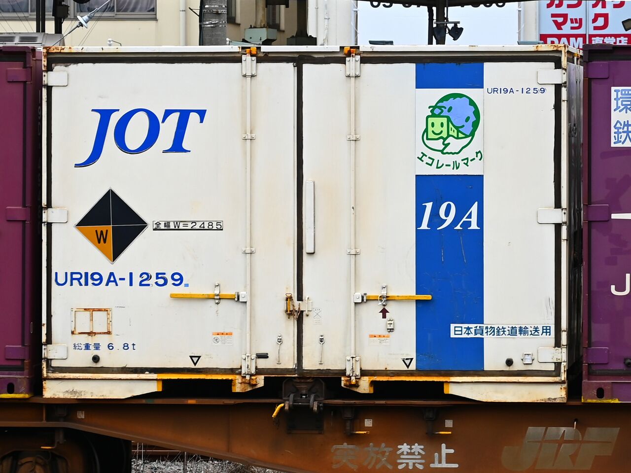 貨物撮影記録 : UR19A-1259