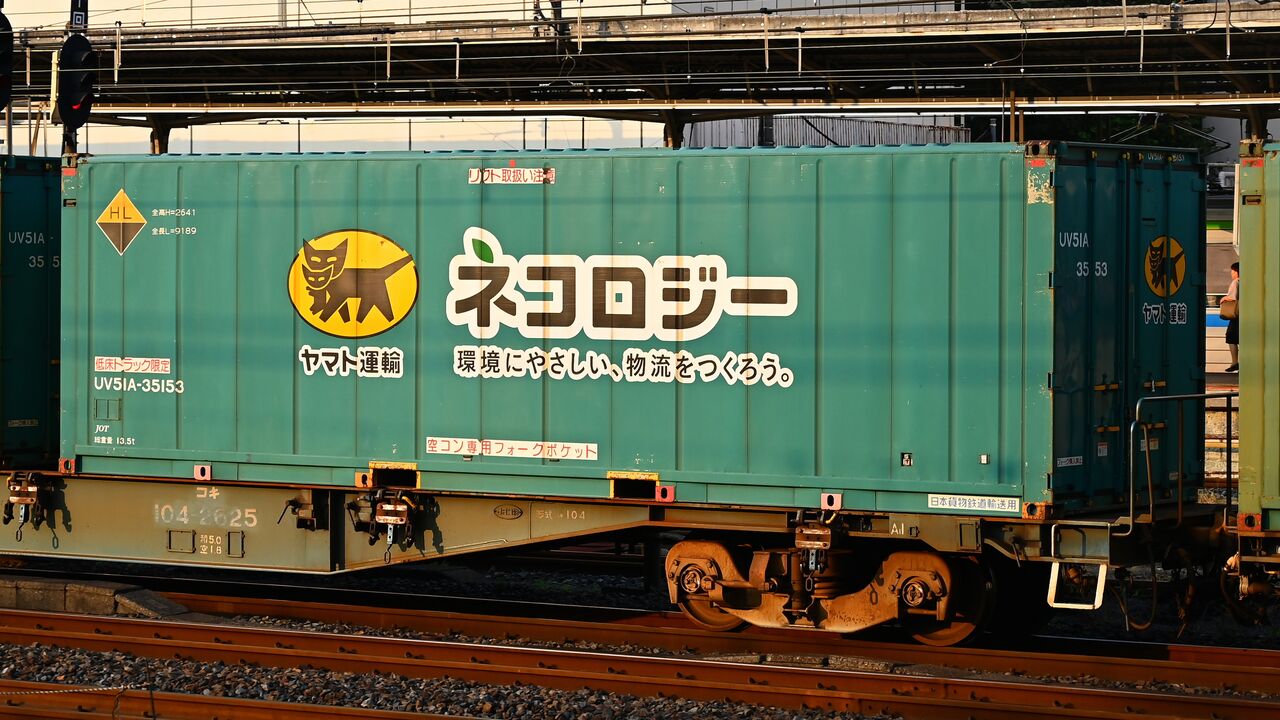 貨物撮影記録 : UV51A-35153