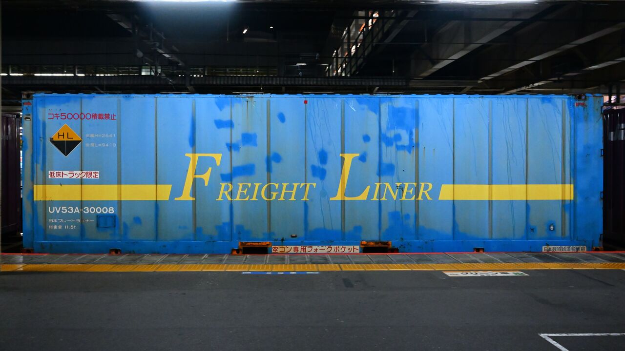 貨物撮影記録 : UV53A-30008