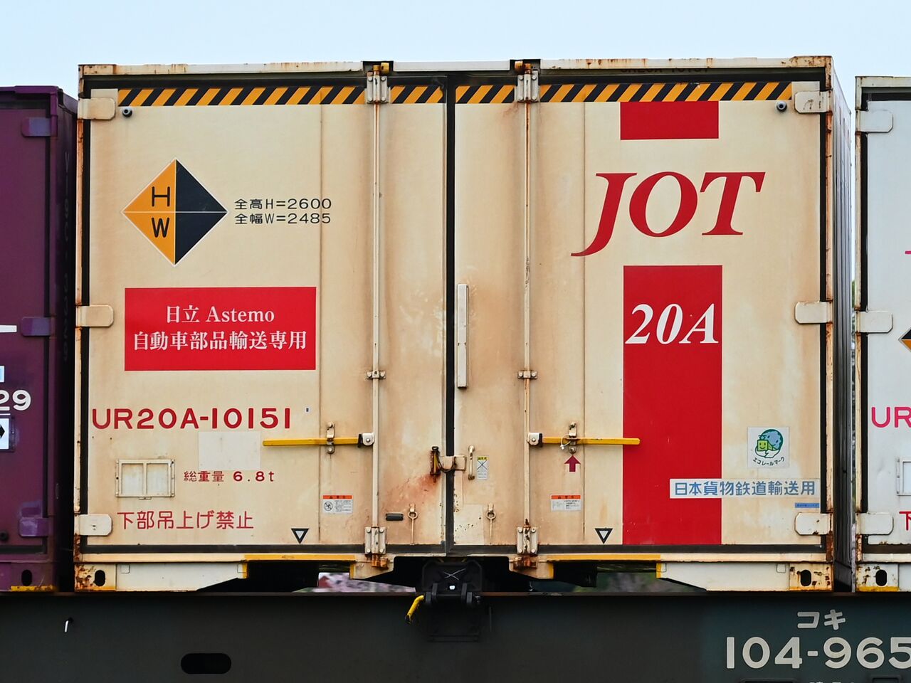 貨物撮影記録 : UR20A-10151