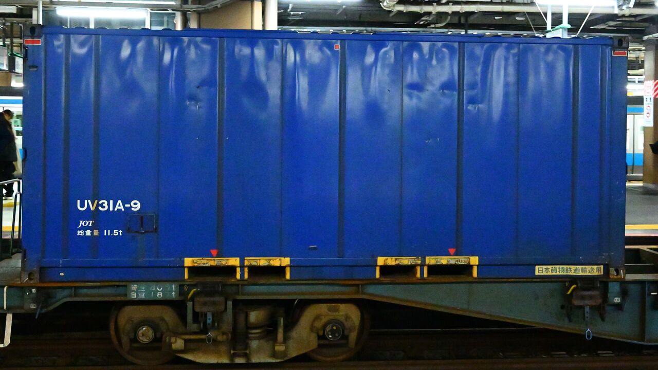 貨物撮影記録 : UV31A-9