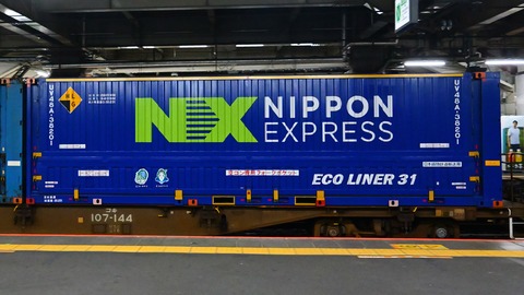 貨物撮影記録 : UV48A-38201