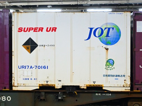 貨物撮影記録 : UR17A-70161