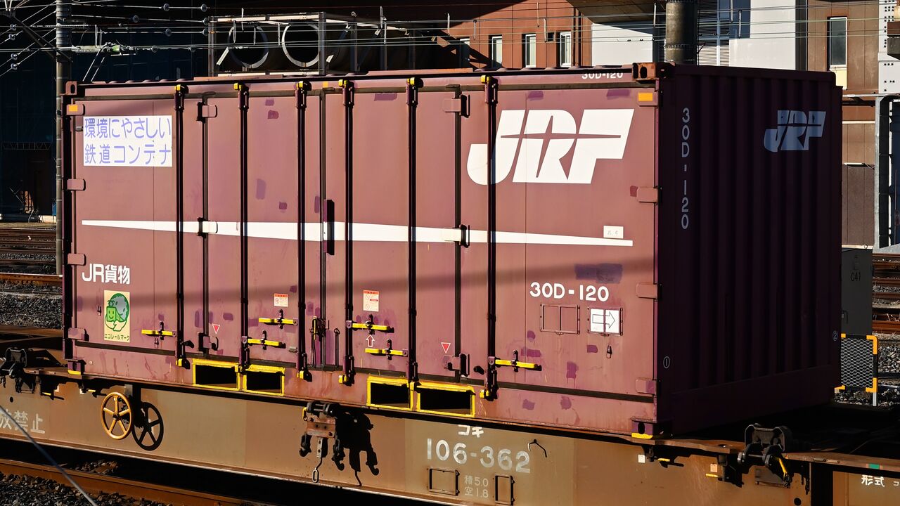 貨物撮影記録 : 30D-120