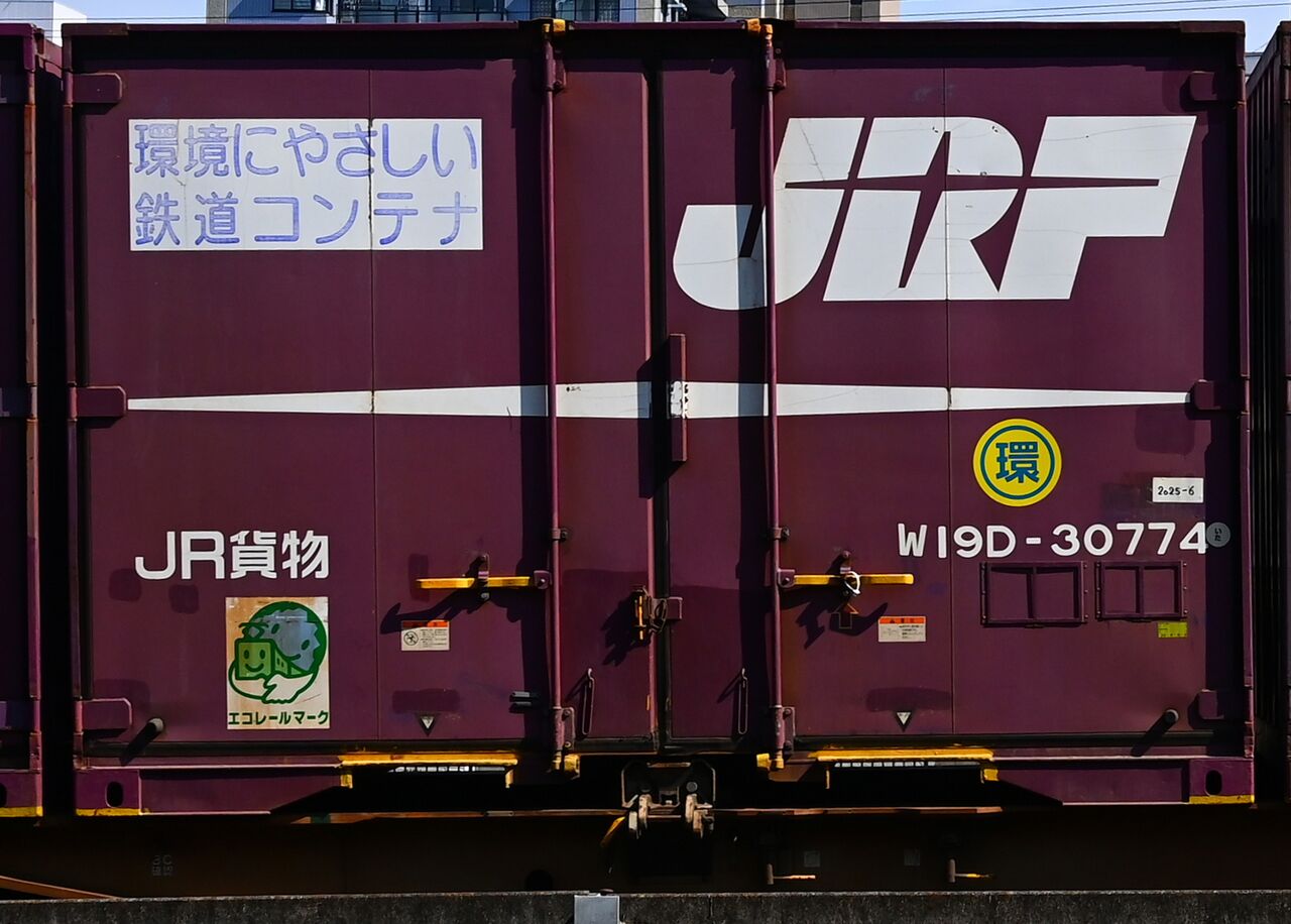 貨物撮影記録 : W19D-30774