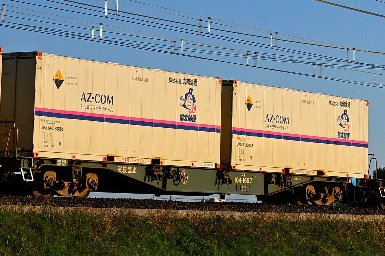 貨物撮影記録 : UV51A-38054,UV51A-38053