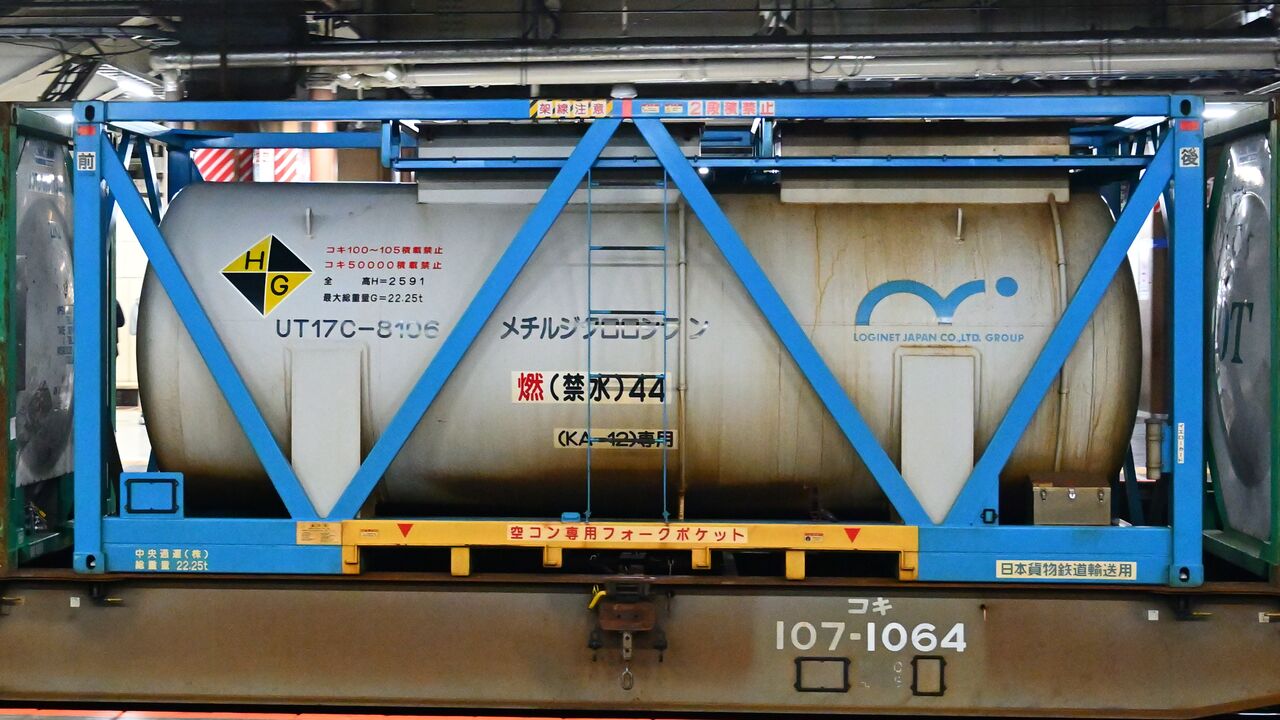 貨物撮影記録 : UT17C-8106