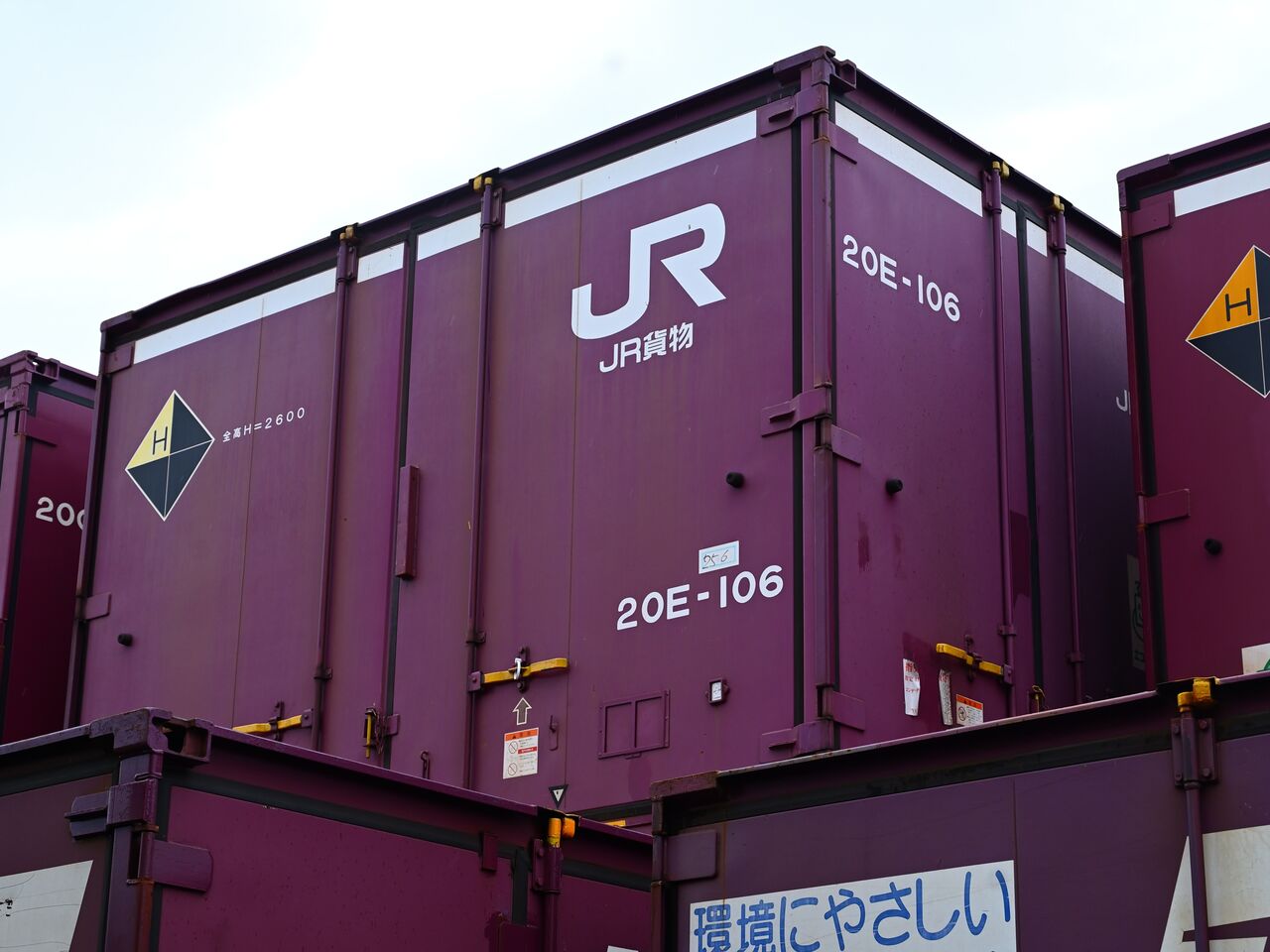 貨物撮影記録 : 20E-106