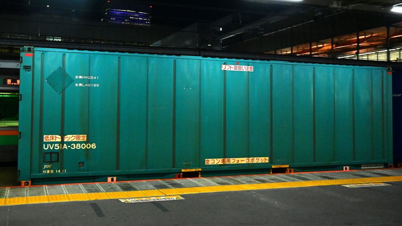 貨物撮影記録 : UV51A-38006