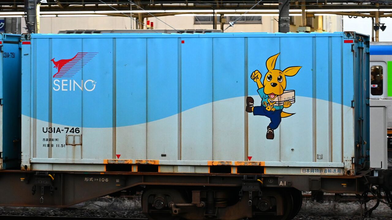 貨物撮影記録 : U31A