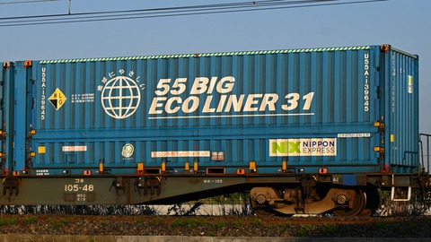 貨物撮影記録 : U55A-139645