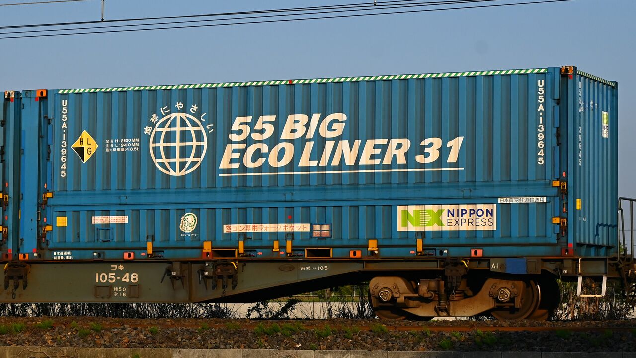 貨物撮影記録 : U55A-139645