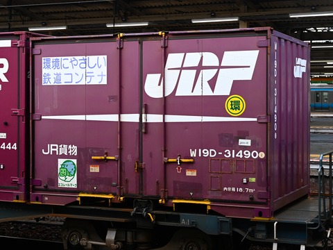 貨物撮影記録 : W19D-31490