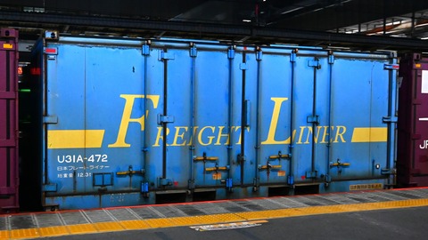 貨物撮影記録 : U31A-472