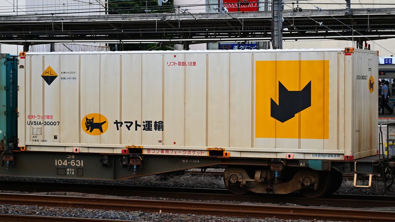 貨物撮影記録 : UV51A-30007