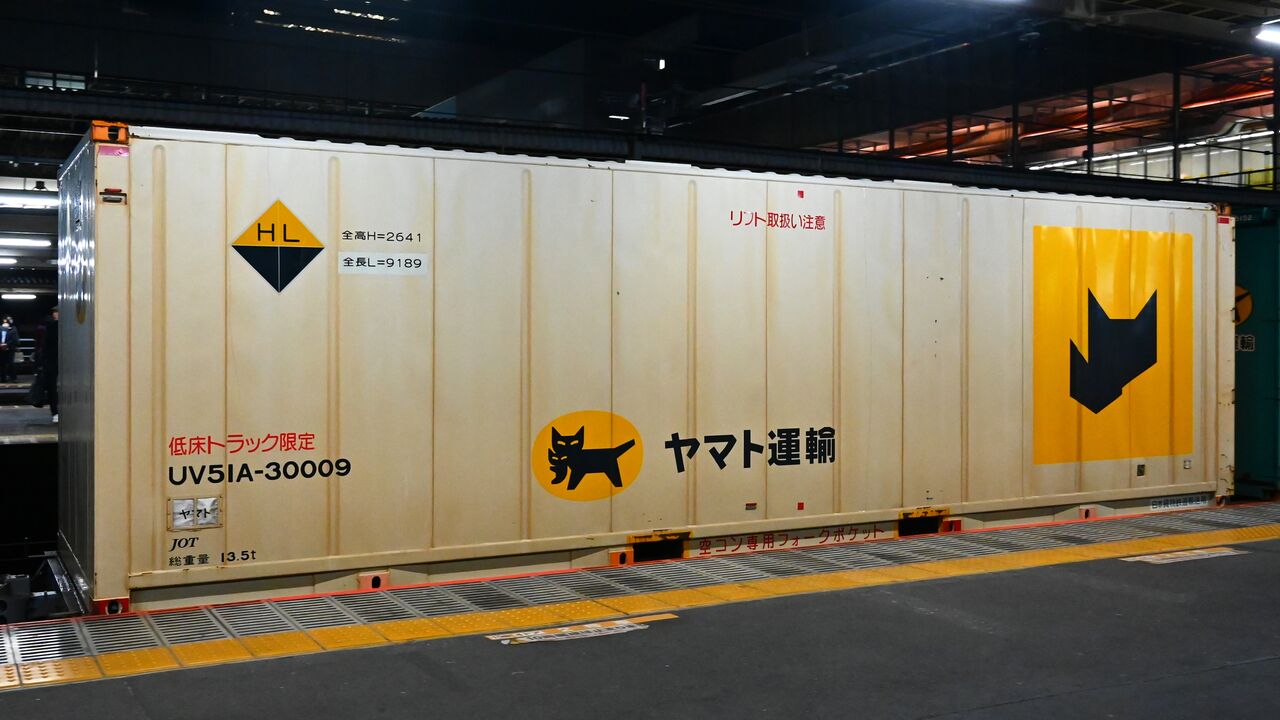 貨物撮影記録 : UV51A-30009