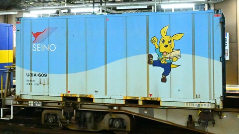 貨物撮影記録 : U31A-609